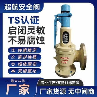 安全阀A48Y/H/W-16/25/40/64/100/160/320/420/P/ 碳钢/WCB-阿里巴巴