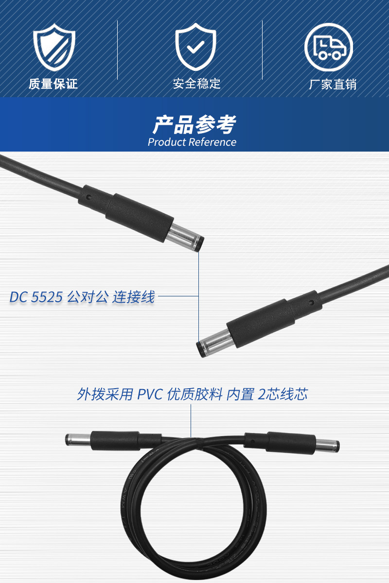 跨境专供双公头5525dc电源线dc to dc音响路由器电源延长线dc线-阿里巴巴