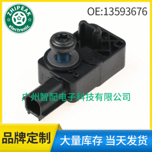 13593676 13509729 适用2014-2023凯迪拉克CT6碰撞传感器-阿里巴巴