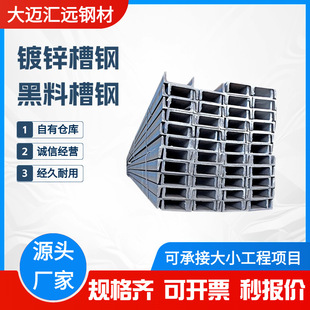 现货镀锌槽钢 8#Q235B热轧槽钢10#建筑厂房幕墙钢梁热浸锌U型钢-阿里巴巴