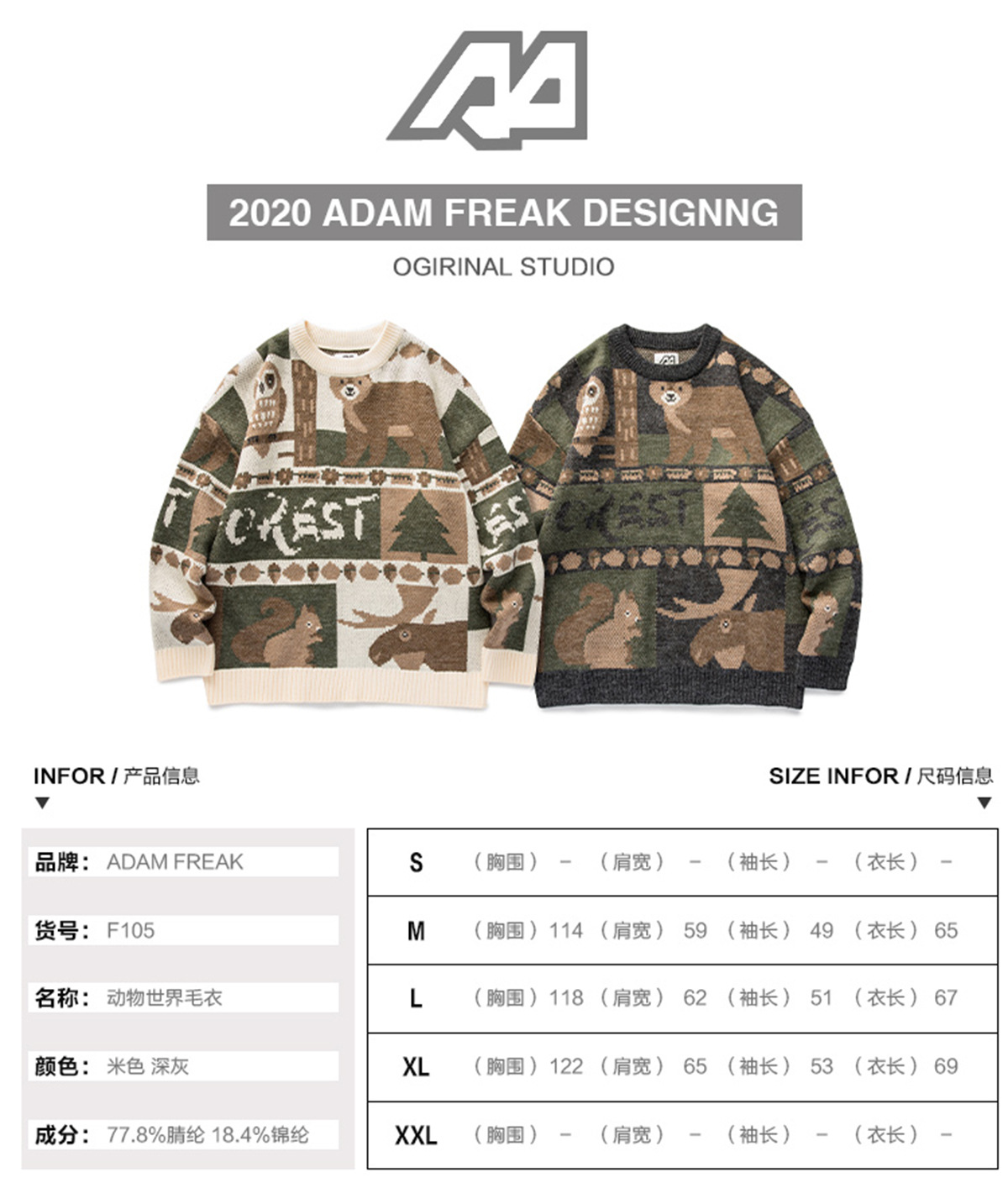 RUIIENRS x ADAM FREAK 2021 AW 日系冬款潮流动物世界毛衣F105-阿里巴巴