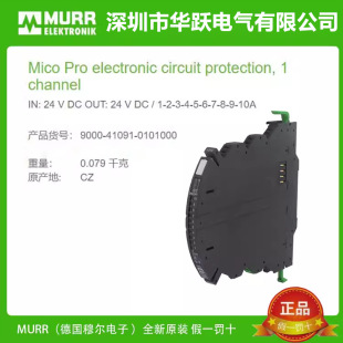MURR穆尔智能电流分配器9000-41091-41092-0101000全新原装正品-阿里巴巴