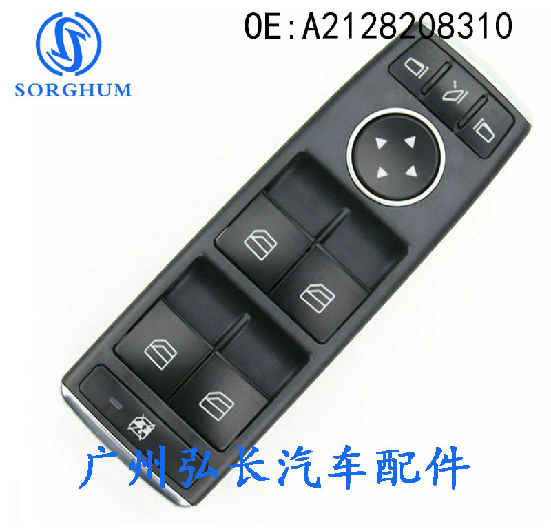 A2128208310适用于梅赛德斯奔驰W204玻璃升降开关电动车窗开关-阿里巴巴