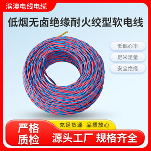 WDZN-RYJS 2*1.5 家用铜芯国标花线 消防照明工程信号铜线双绞线-阿里巴巴