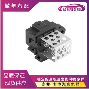 9658508980 适用于标致 雪铁龙鼓风机电阻器 汽车零配件-阿里巴巴