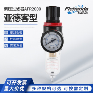 空气调压过滤器 AFR2000 单联件BFR2000/3000/4000 气源处理器-阿里巴巴