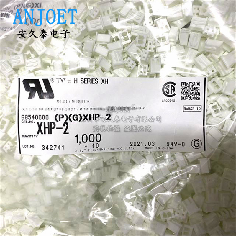 进口 XHP-2 间距2.5mm 2P 2Pin 2芯 XH胶壳 接线端子插头连接器-阿里巴巴