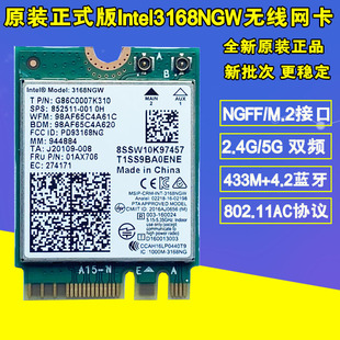 全新原装正式版 AC 3168 NGW M2/NGFF 双频无线网卡4.2蓝牙433M-阿里巴巴