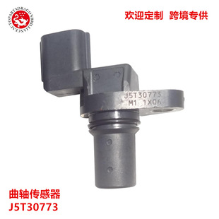 汽车配件曲轴传感器WG1785008 J5T30773 3322063J10000 M16A M13A-阿里巴巴