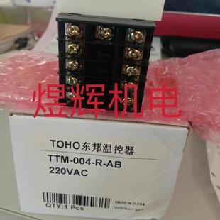 TOHO东邦 温控器 TTM-004-R-AB 原装正品-阿里巴巴