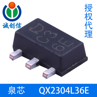 泉芯QX代理 原装 品牌升压芯片 QX2304L36E 免费送样品-阿里巴巴