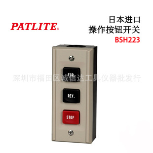日本进口春日电机BSH222 BSH223 BSH222A BSH221ON操作按钮开关-阿里巴巴