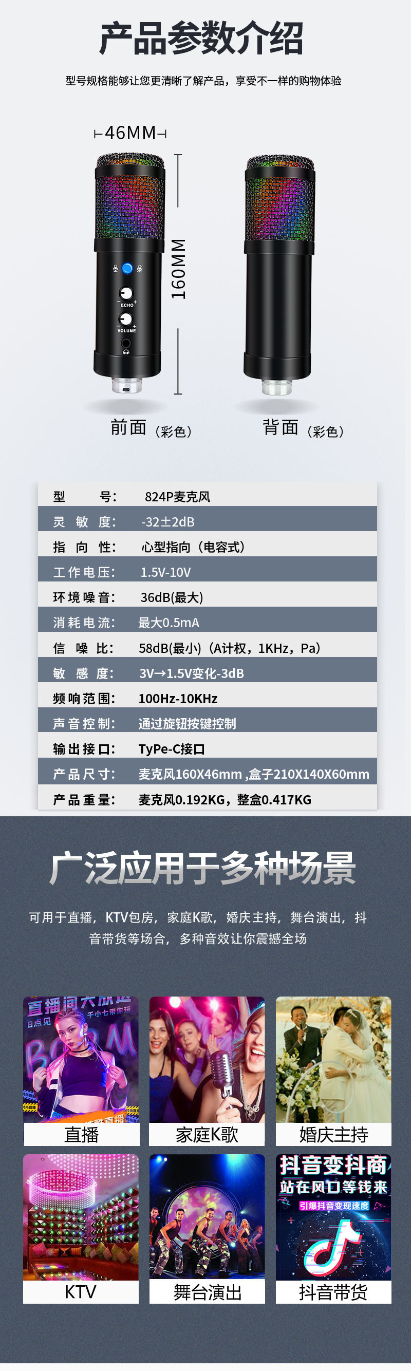 声响824P网络直播麦克风 k歌主播录音麦克风桌面有线声卡电容麦-阿里巴巴