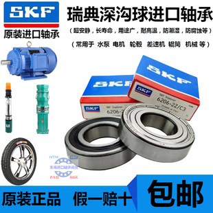 SKF瑞典进口轴承6311 6312 6313 6314 6315 6316 6317 6318 6319-阿里巴巴
