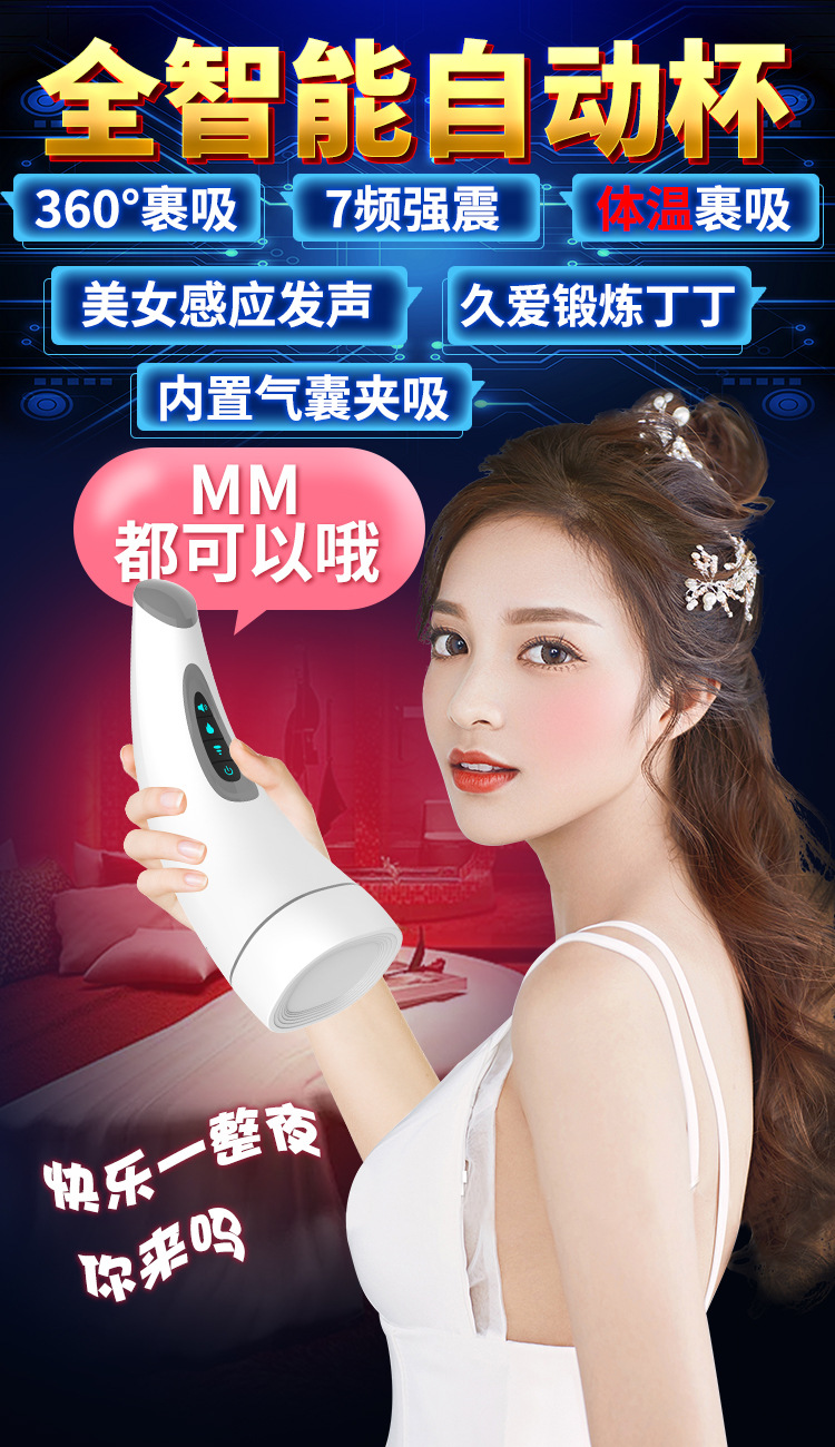 Hgod 007深喉吮吸飞机杯智能互动发音震动加温男用自慰器成人用品-阿里巴巴