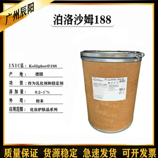 药典级 泊洛沙姆188 德国巴斯夫Kolliphor P188口腔牙膏原料1千克-阿里巴巴