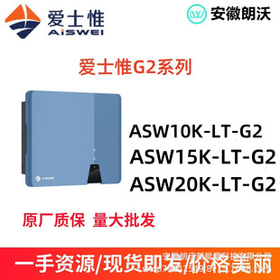 AISWEI爱仕惟三相太阳能光伏发电并网逆变器G2系列10K~20K-阿里巴巴