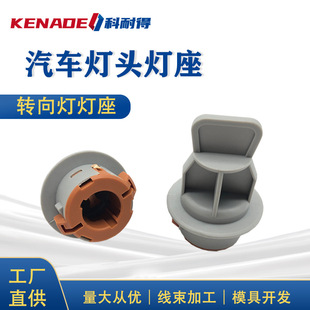 1K6953123C 大众途安灯泡座长柄转向灯灯座 681110815N.1-阿里巴巴