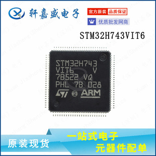 STM32H743VIT6 封装QFP100 微控制器 单片机 32H743VIT6 全新现货-阿里巴巴