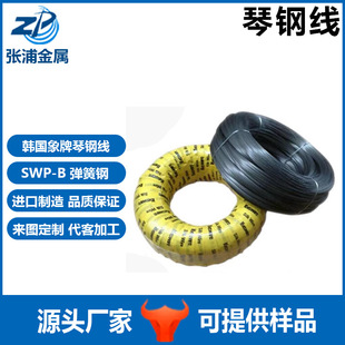 韩国KOS象牌SWP-B琴钢线SWP-A琴钢丝进口弹簧T9A镀镍碳素钢高弹性-阿里巴巴