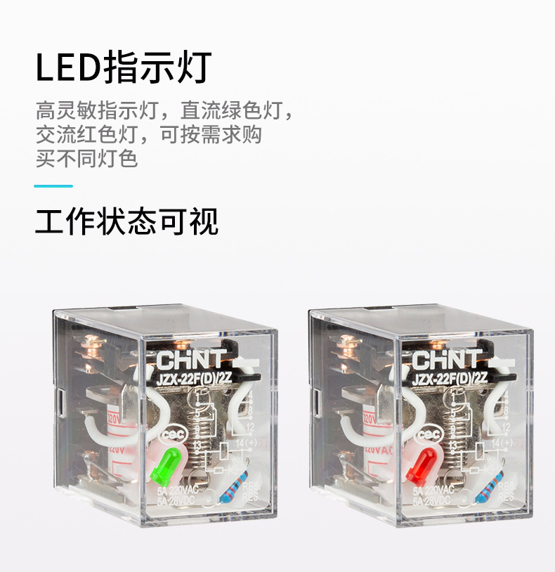 正泰小型继电器JZX-22F(D)/2Z DC24V/AC220V/36V/48V/110V MY2N-J-阿里巴巴