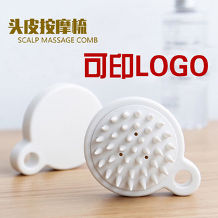 日式头皮按摩梳洗发按摩头皮洗头梳软齿洗头刷按摩洗发刷可印LOGO-阿里巴巴
