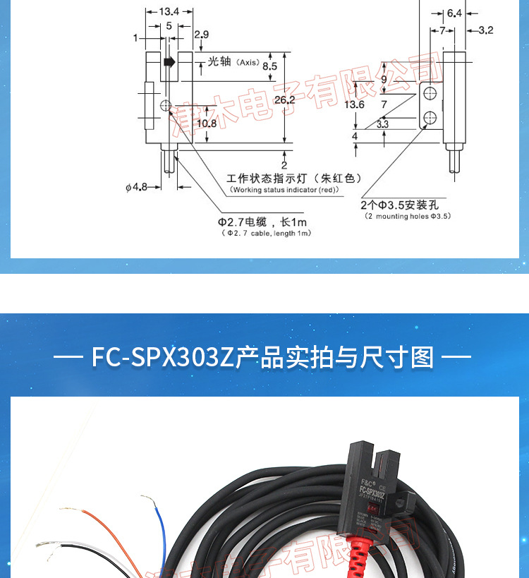 嘉准FC-SPX302/303/304/305P/306/307Z槽型U型光电开关传感器正品-阿里巴巴