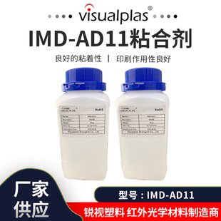 供应IMD-AD11粘合剂建筑工程注塑用印刷用抗裂混凝土抗裂高粘度-阿里巴巴