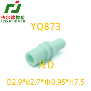 汽车连接器 接插件7165-1647防水栓/防水堵-阿里巴巴