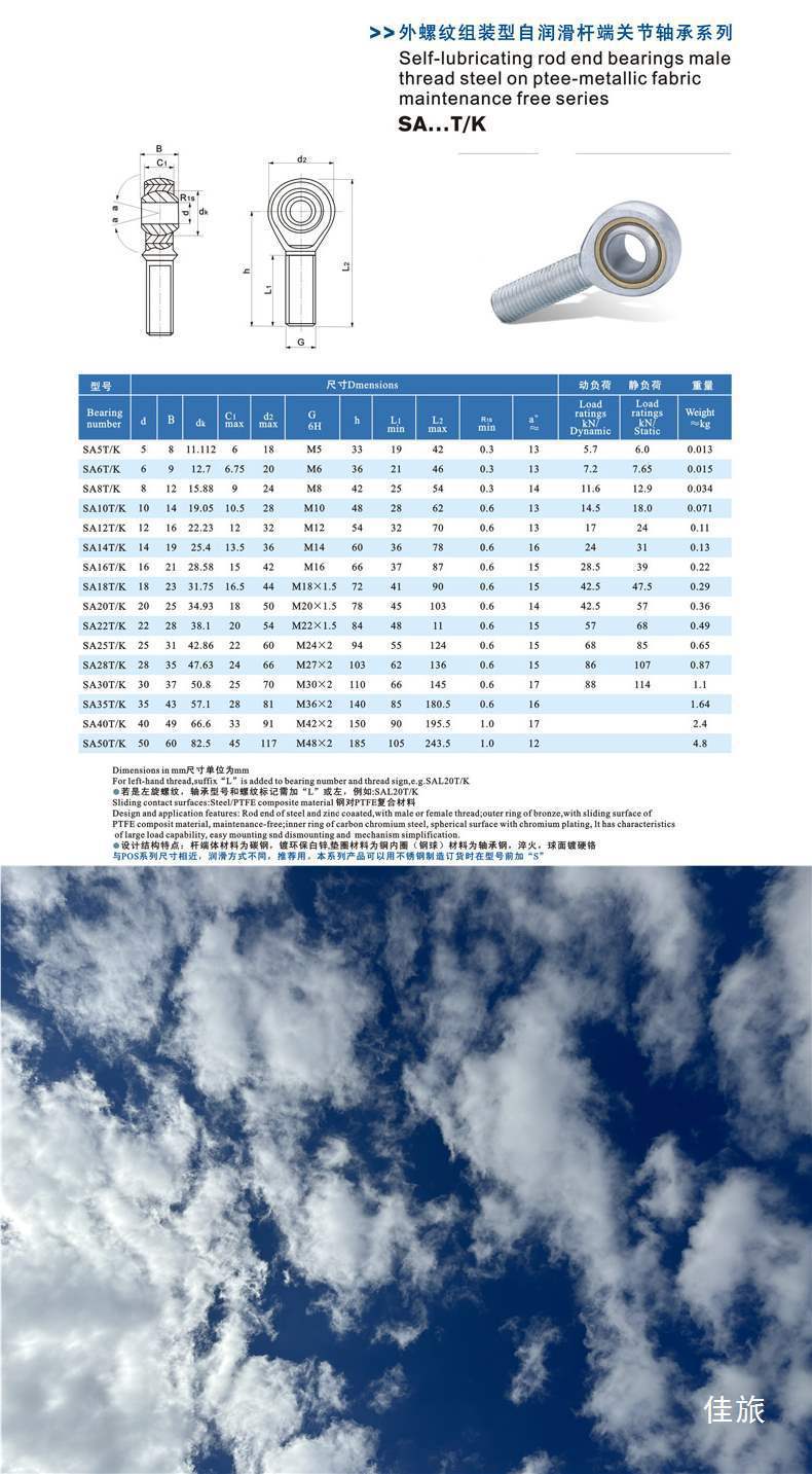 304不锈钢鱼眼杆端关节轴承连拉杆SA6 SA8 SA10 SA12 14 16 18 20-阿里巴巴