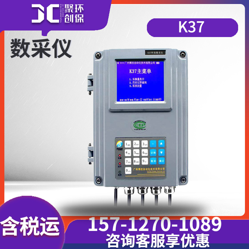 数采仪 环保数采仪K37污染源在线自动监控监测 环保数据采集器-阿里巴巴
