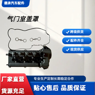 1003500A-EG01T适用哈弗腾翼H2H64G15BT1.5T发动机气门室盖总成-阿里巴巴