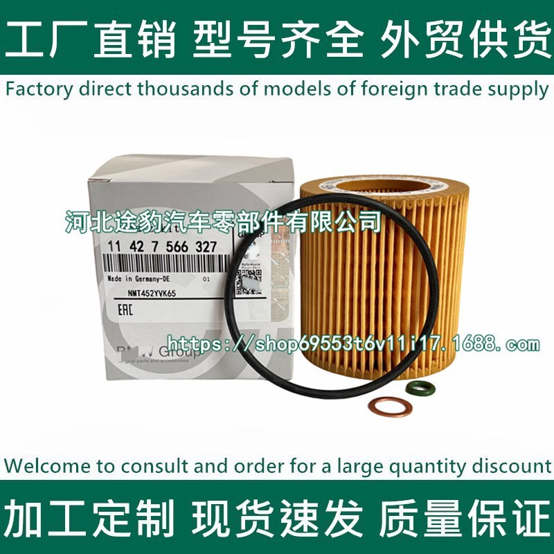 11427566327 11427953129 11427541827 suitable for BMW N52 oil filter ...