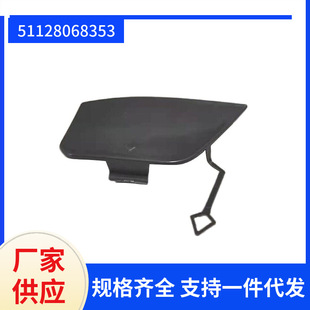51128068353 适用于宝马BMW 5系G38运动版 后杠拖车盖-阿里巴巴