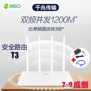 360无线路由器P2 1200M双频5G千兆wifi家用穿墙王智能光纤二手-阿里巴巴