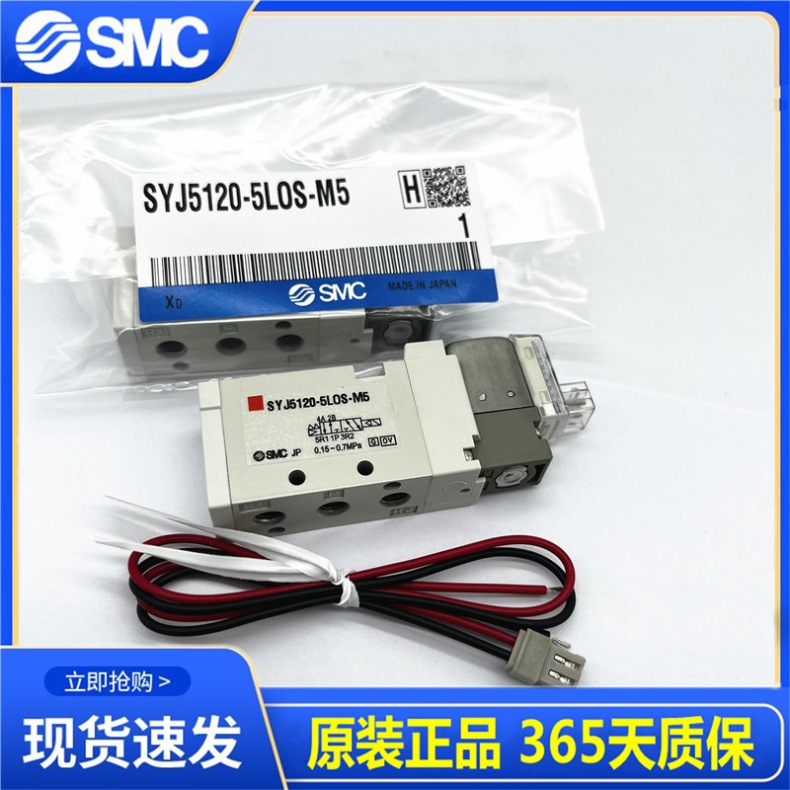 SMC电磁阀 SYJ512/712/SYJ5120/7120-5LZ/5LZD/5MZ/5MZD/5G-M5-01-阿里巴巴