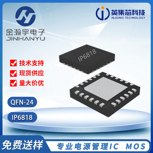 IP6818串口 电子元器件 QI无线接收功能TWS蓝牙耳机充电盒 充电IC-阿里巴巴