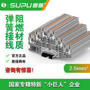 速普 TP系列-正面接线-三层-2.5mm² TPT2.5-2-GY-阿里巴巴