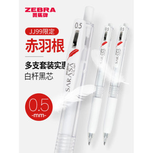 ZEBRA斑马JJ99红色羽毛限定白杆按动中性笔0.5mm白迷雾三方联名-阿里巴巴