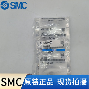 SMC 全新原装 快换接头 KQB2H06-01S 现货秒发 全系列可订货-阿里巴巴