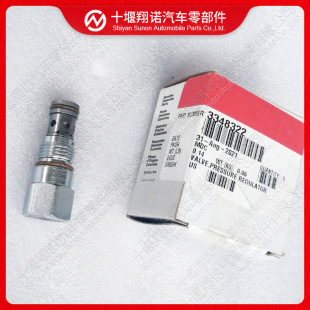 康明斯发动机配件压力调节阀3348322-阿里巴巴