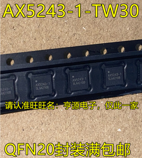 AX5243-1-TW30 AX5243-1 QFN20封装 无线收发IC芯片 质高价优-阿里巴巴