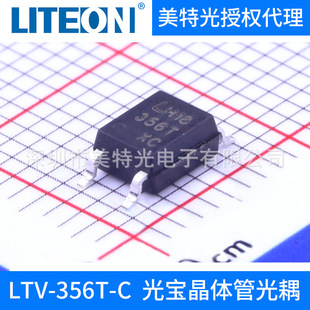 光耦 LTV-356T-C LTV-356T-A LTV-356T-B LTV-356T-D LITEON/光宝-阿里巴巴