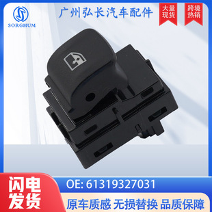 61319327031适用于汽车配件车窗玻璃升降器单开关电动车窗开关-阿里巴巴