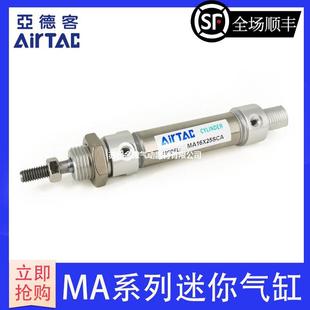 MA20亚德客不锈钢迷你气缸MA20X25X50X75X100X125X150X200-S-CA-阿里巴巴