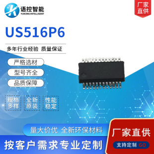 云知声 US516P6 离线语音识别IC 指令词唤醒词接口协议深度开发-阿里巴巴