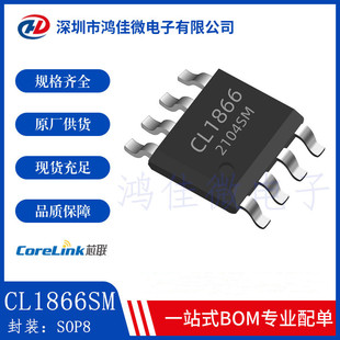CL1866SM 封装SOP8 内置MOS 25W SSR次边反馈电源芯片IC 全新-阿里巴巴
