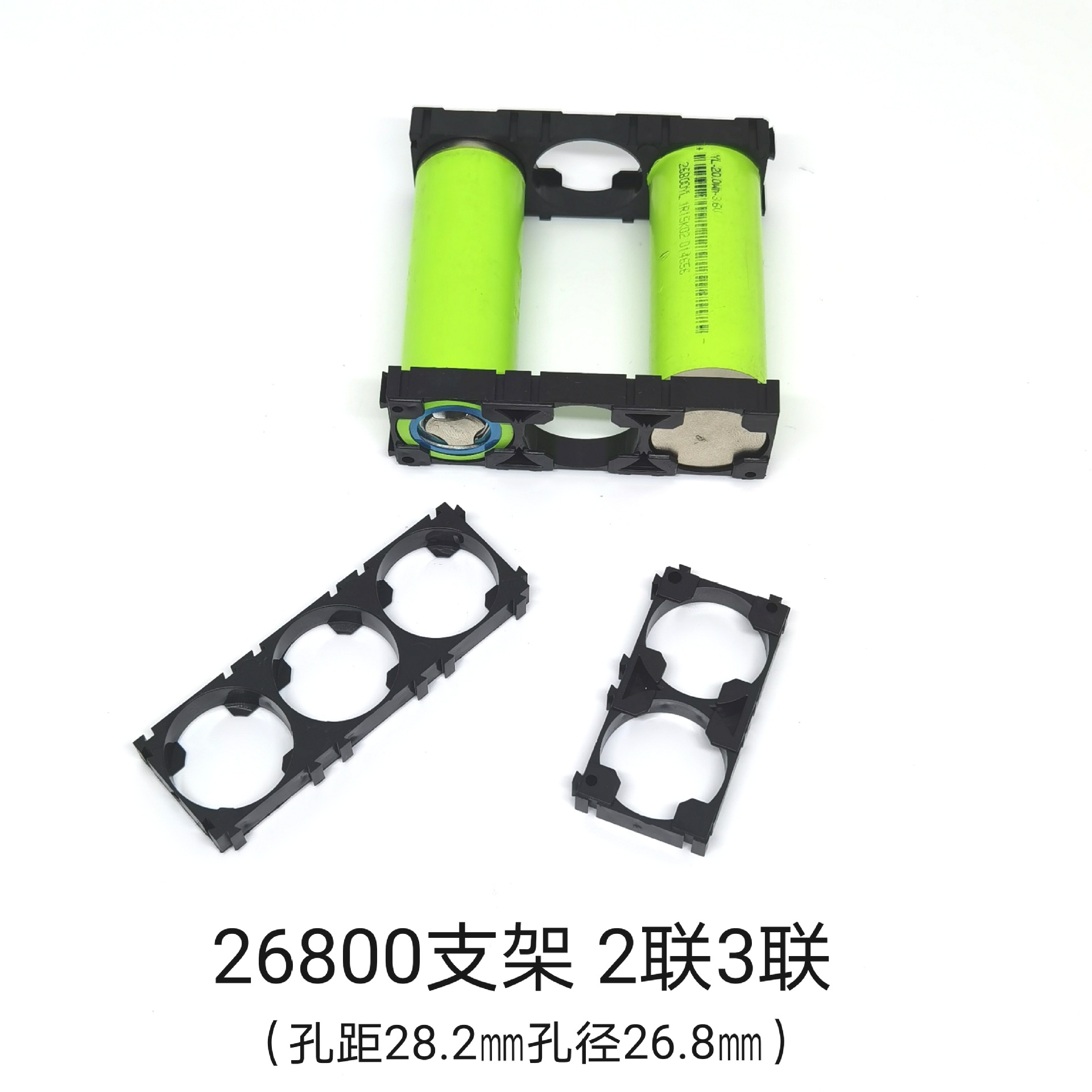 26800支架26650可任意拼接26980 26700固定匹配电芯ABS材质锂电池-阿里巴巴