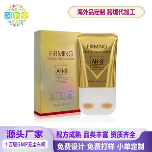 跨境电商爆款 无标AH8颈霜颈部紧致护理乳液FIRM LIFT NECK CREAM-阿里巴巴