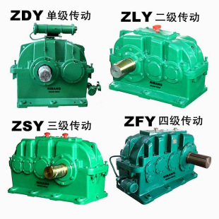 可定制ZDY|ZLY|ZSY|ZFY系列硬齿面减速机减速器GEARBOX齿轮箱-阿里巴巴